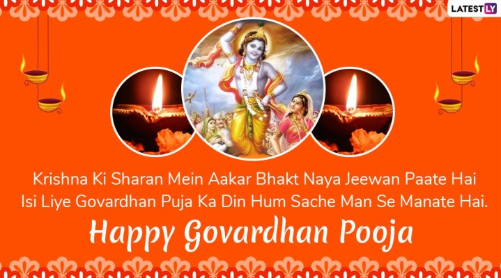 Govardhan Name Logo