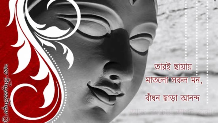 Happy Durga Puja Wishes In Bengali Wallpaper - Sharadiya Suvechha In ...