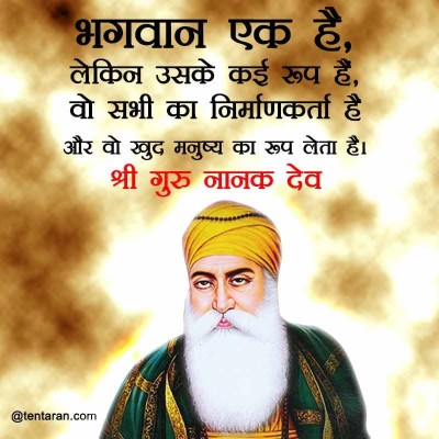 Guru Nanak Dev Ji Status - 800x800 Wallpaper - teahub.io