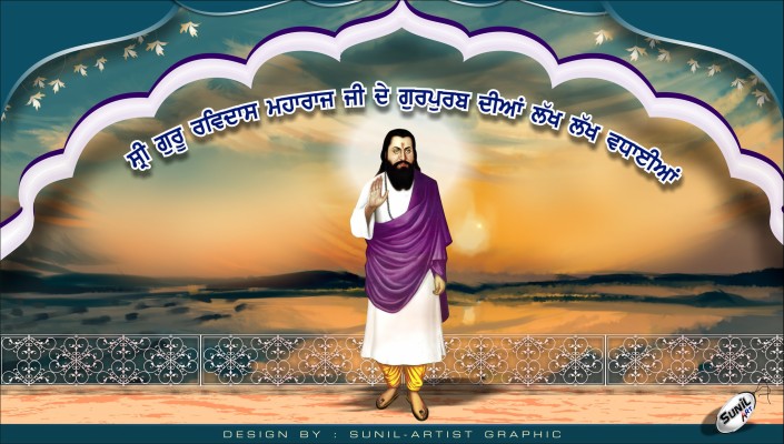 Sant Guru Ravidass Ji Image With 3d Background - Shri Guru Ravidas Ji ...
