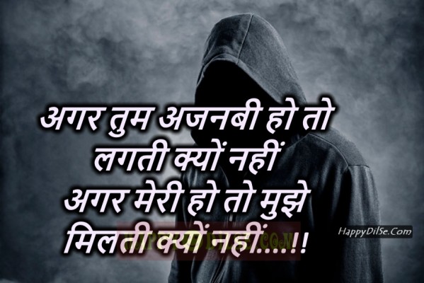 Shero Shayari Wallpaper - Shero Shayari Wallpaper Hd - 890x594 ...