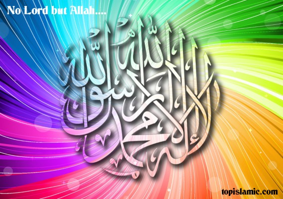Kalimah Allah Wallpaper - Allah Wallpapers 3d Download - 1024x768 ...