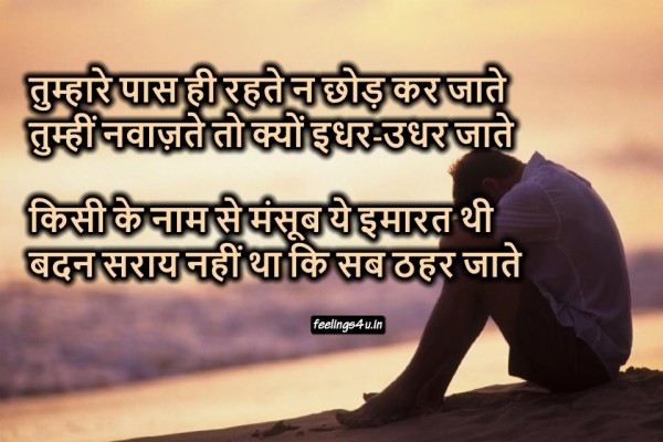 Best Sad Shayari In Hindi, Crying Couples Shayari Images - Sad Shayari ...