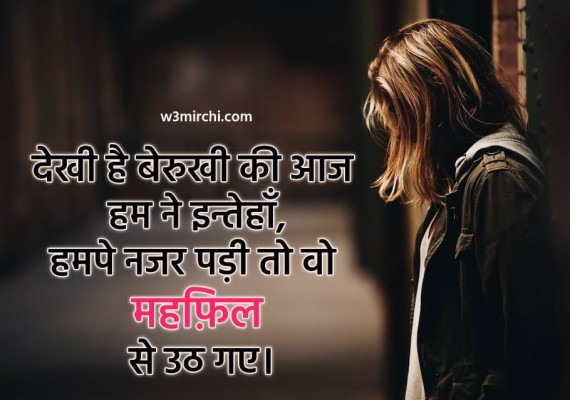 Sad Shayri Image In Hd - 1600x1615 Wallpaper - teahub.io