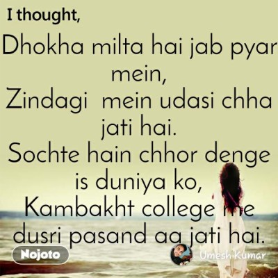 Pyar Me Dhokha Wallpaper - 1348x611 Wallpaper - teahub.io