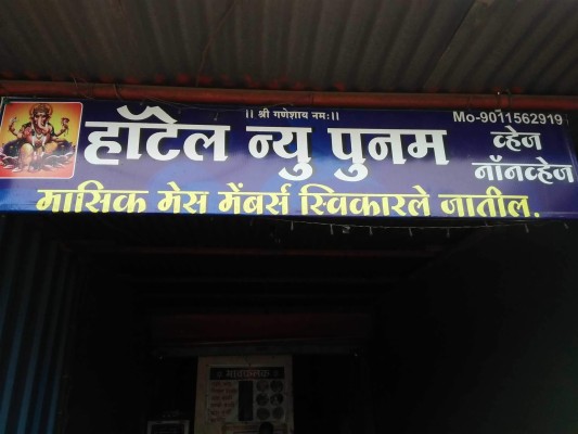 Poonam Name Wallpaper - 1920x1440 Wallpaper - teahub.io