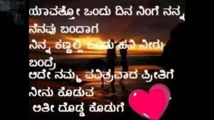 Manase Relax Please In Kannada - 1280x720 Wallpaper - teahub.io