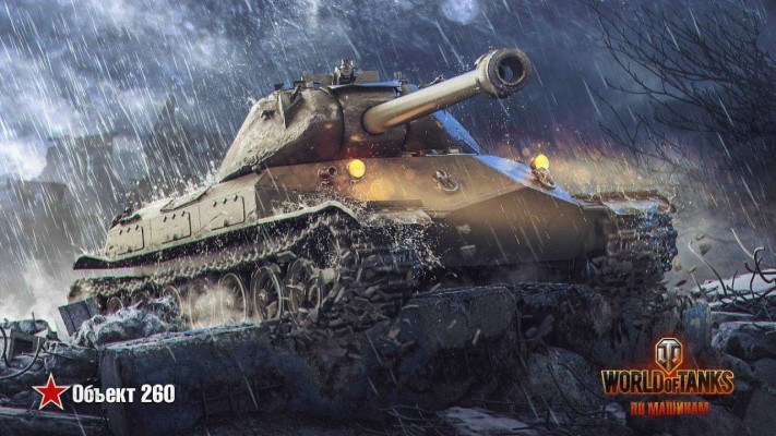 Obj 260 Wot - 1280x720 Wallpaper - teahub.io
