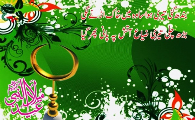15 Beautiful And Colourful 3d Islamic Wallpapers To - Rabi Ul Awal 2018 ...