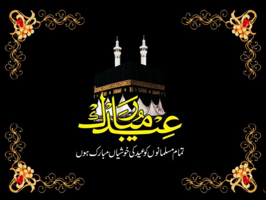 Eid Ul Zuha Images Hd - 800x600 Wallpaper - teahub.io