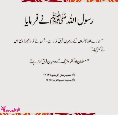 Hadees Mubarak In Urdu Images - Hadees Pak In Urdu - 1280x720 Wallpaper ...