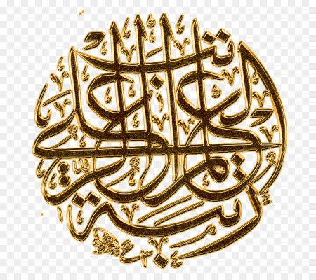 Islamic Gold Calligraphy Hd - 900x800 Wallpaper - teahub.io