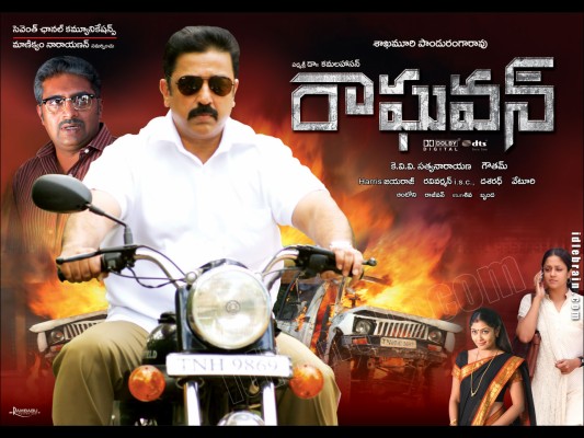 Kamal Hassan Movie Poster - 590x832 Wallpaper - teahub.io