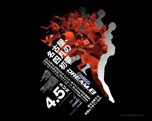 Dream Mma Posters - 1600x1000 Wallpaper - teahub.io