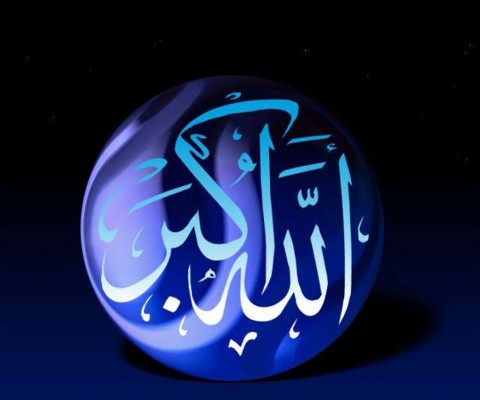 Allahu Akbar Circle Logo - 1280x800 Wallpaper - teahub.io