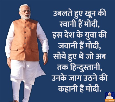Quotes On Bjp Victory - 904x800 Wallpaper - teahub.io