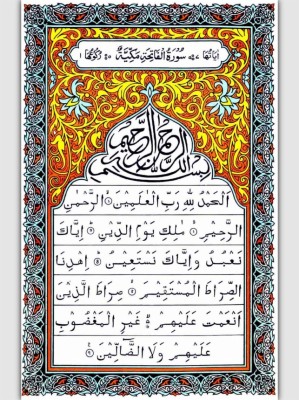 Nurani Quran - 643x858 Wallpaper - teahub.io