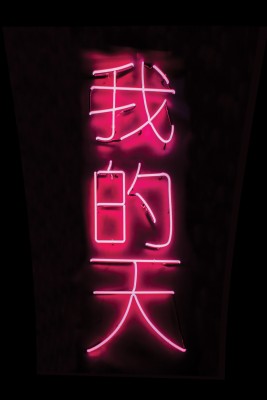 Thumbnail - Neon - 1003x1500 Wallpaper - teahub.io