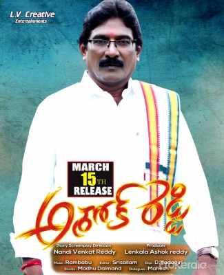 Arjun Reddy Poster Hd - 1773x1773 Wallpaper - teahub.io