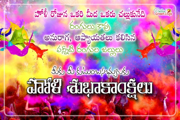 Pelli Roju Subhakankshalu Telugu - 1600x1067 Wallpaper - teahub.io