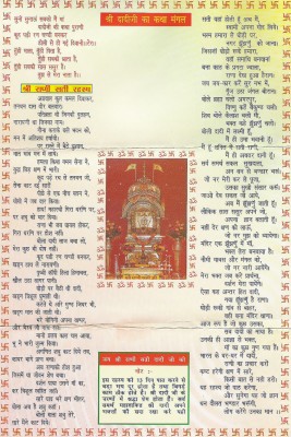 Rani Sati Dadi Mangal Path Invitation - 1280x720 Wallpaper - teahub.io