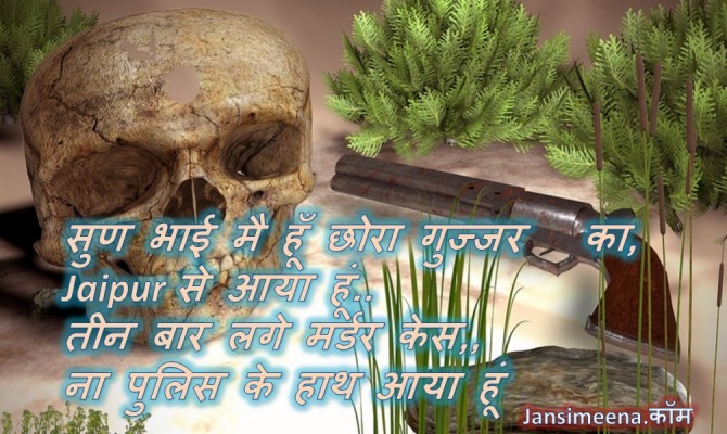 Gurjar Wallpaper Hd - Gujjar Image Hd Download - 2048x2048 Wallpaper ...