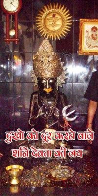 Karmaphal Daata Shani Poster - 946x1477 Wallpaper - teahub.io