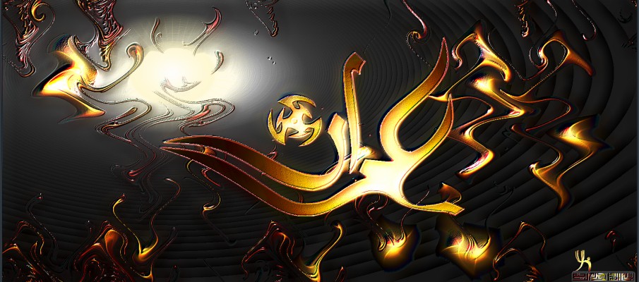 Imran Name In Arabic - 1600x707 Wallpaper - teahub.io