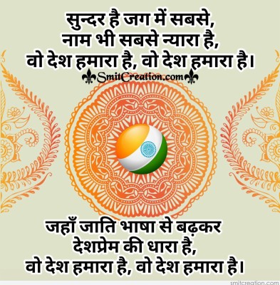 Desh Bhakti Geet Audio - 1280x720 Wallpaper - teahub.io