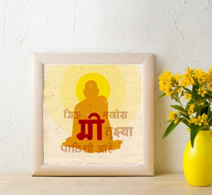 Shri Swami Samarth Photo Frame - 1920x1763 Wallpaper - teahub.io