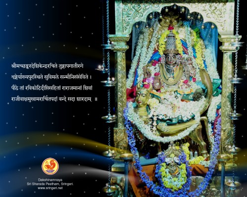 Sringeri Sharadamba Brahmi Alankara - 1280x1024 Wallpaper - teahub.io