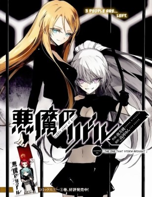 Download Manga, Shinya, And Hanabusa Image - Akuma No Riddle Chapter ...