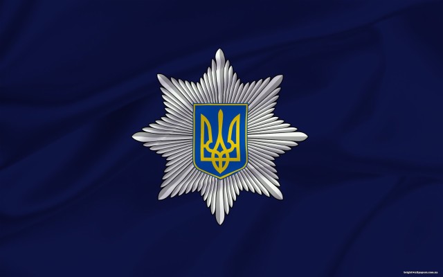 Ukraine, Ukrainian Police, Police Of Ukraine - Емблема Національної ...