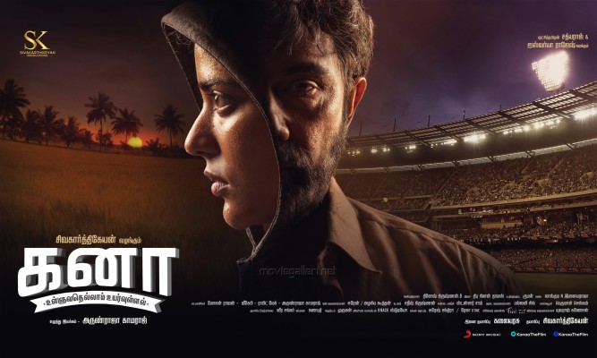 Aishwarya Rajesh Sathyaraj Kanaa First Look Wallpapers - Kana Movie ...