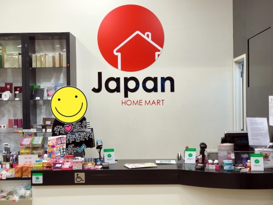 Japan Home Mart - 1024x768 Wallpaper - teahub.io