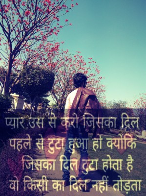 Toota Hua Dil - Tuta Hua Dil Ka - 1280x720 Wallpaper - teahub.io