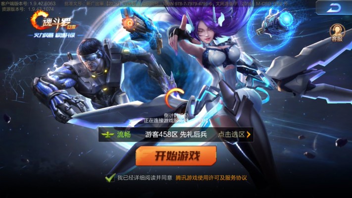 Image - Contra Game - 1920x1080 Wallpaper - teahub.io