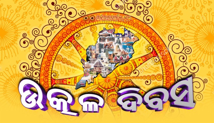 Utkala Divas In Odia - 1000x575 Wallpaper - teahub.io