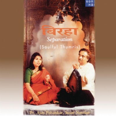 Birha Mukabla - 1080x1080 Wallpaper - teahub.io