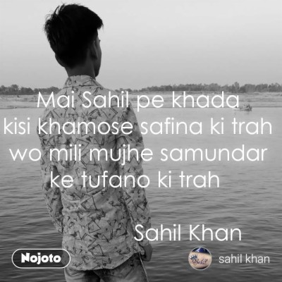 Saat Samundar Paar Hd - 1280x720 Wallpaper - teahub.io