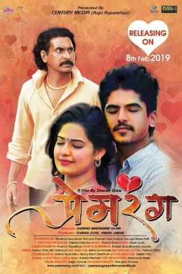 Ranjan Marathi Movie - 666x994 Wallpaper - teahub.io