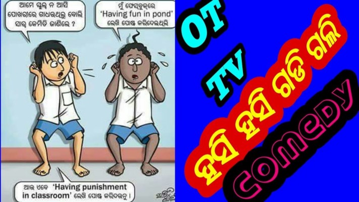 Odia Joke Wallpaper - 637x944 Wallpaper - teahub.io