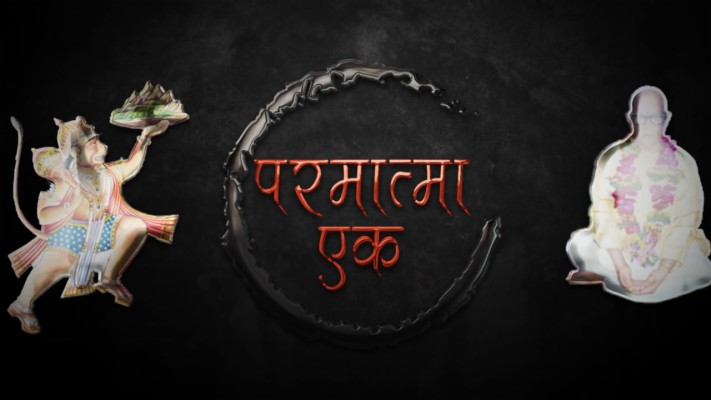 Parmatma Ek Bank Png - 1024x1365 Wallpaper - teahub.io