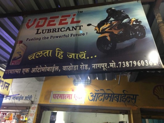 Parmatma Ek Bank Png - 1024x1365 Wallpaper - teahub.io