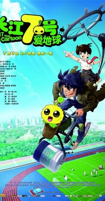 Cj7 The Cartoon 2010 - 630x1200 Wallpaper - teahub.io