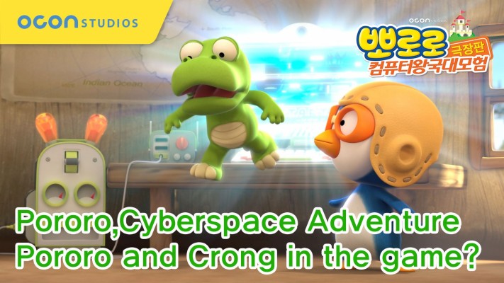 Pororo Movie - 1920x1080 Wallpaper - teahub.io