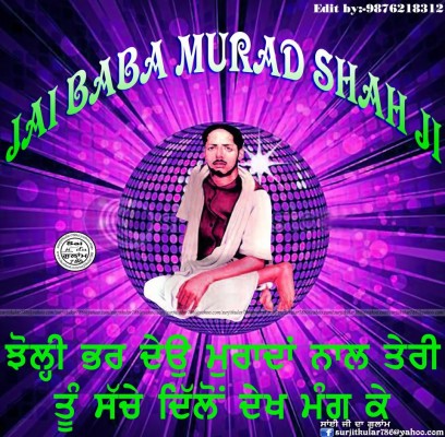 Baba Murad Shah - 960x939 Wallpaper - teahub.io