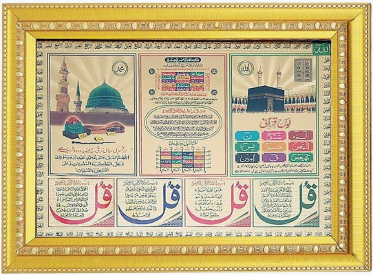 Lohe Qurani Image Hd - 1664x1228 Wallpaper - teahub.io