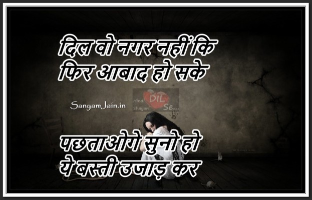 Sad Love Shero Shayari - 1071x687 Wallpaper - teahub.io