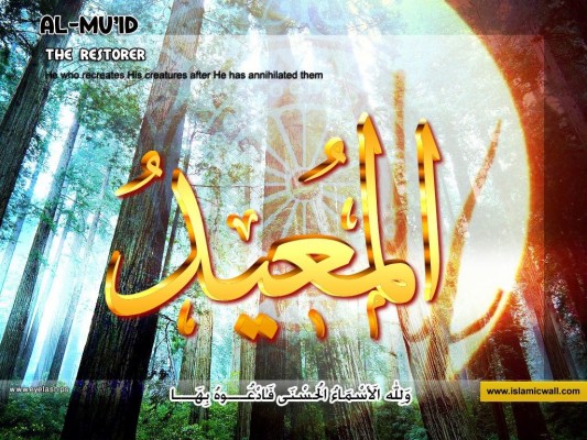 Al Moeed Allah Name - 1024x768 Wallpaper - teahub.io